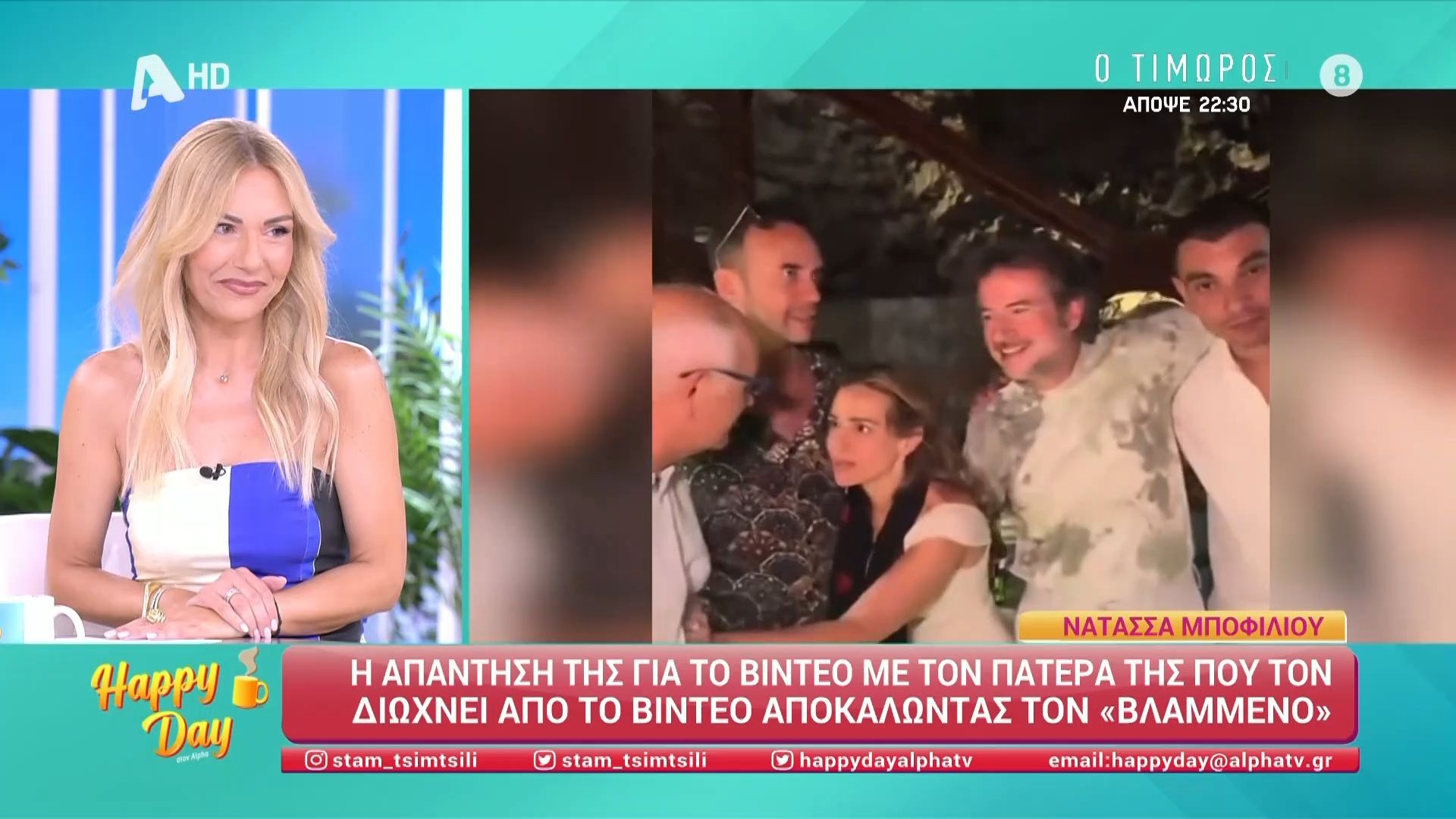 Τ. Μεσσαροπούλου: «Ό,τι και να σου έχει κάνει ο πατέρας σου, βλαμμένο ...