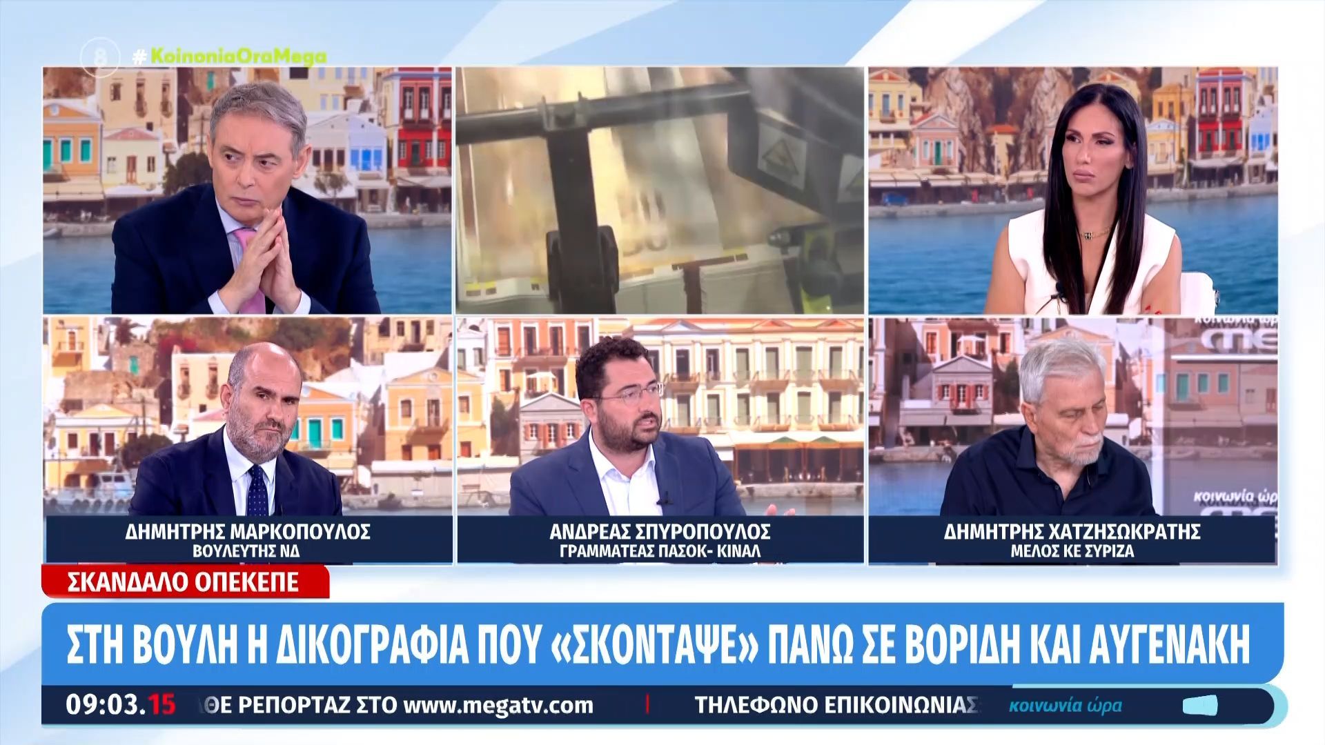 Ανδρ. Σπυρόπουλος: «Σκάνδαλα και συγκάλυψη τίτλος της κυβέρνησης του ...