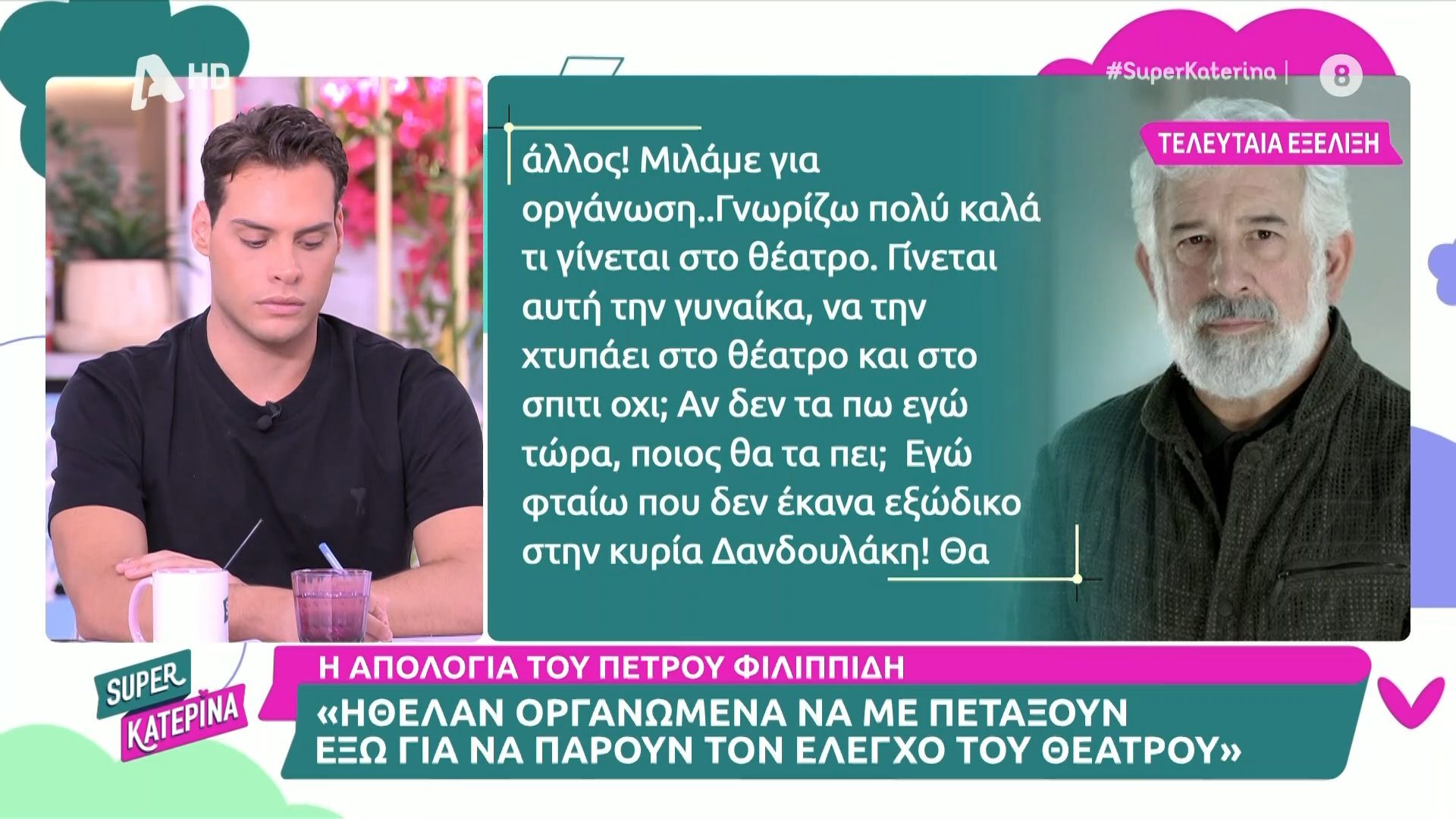 Απολογία Π. Φιλιππίδη: «Έγινε βουλευτής ο Μπιμπίλας - Το ανέκδοτο του ...