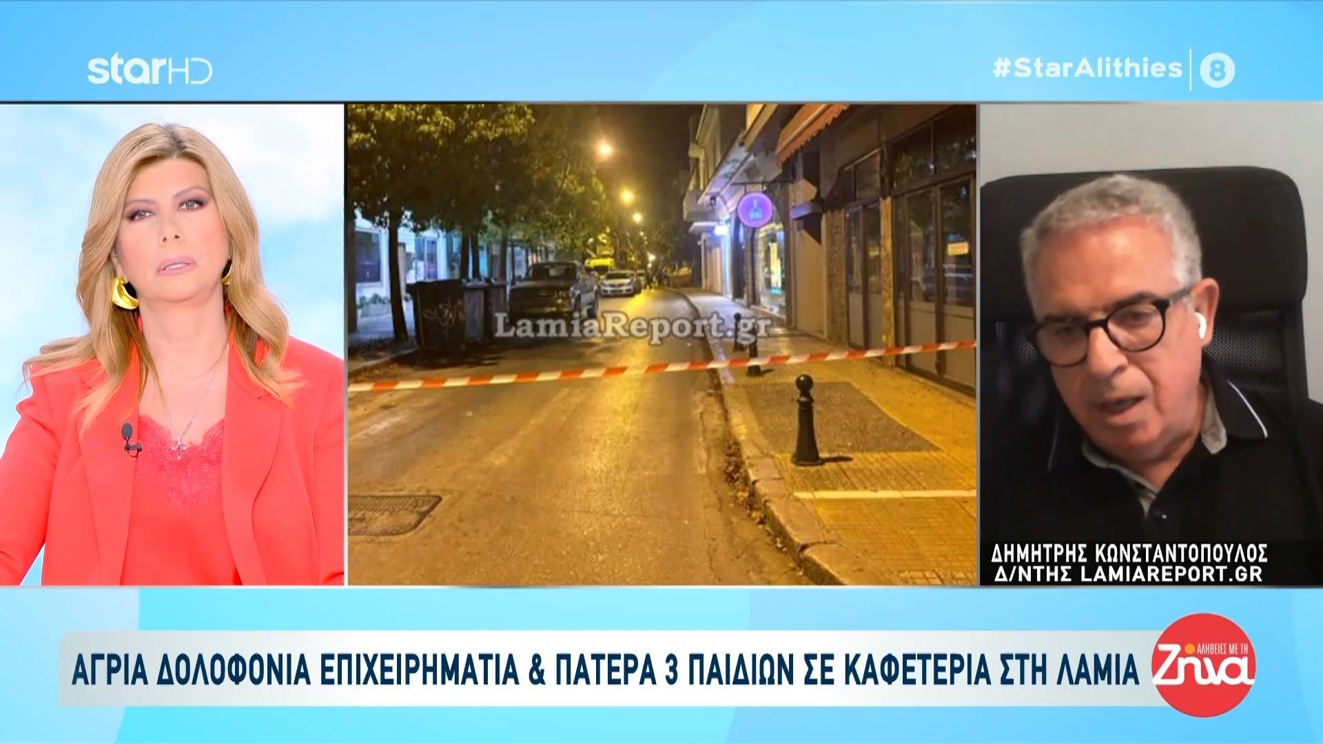 Άγρια δολοφονία επιχειρηματία και πατέρα 3 παιδιών σε καφετέρια στη Λαμία