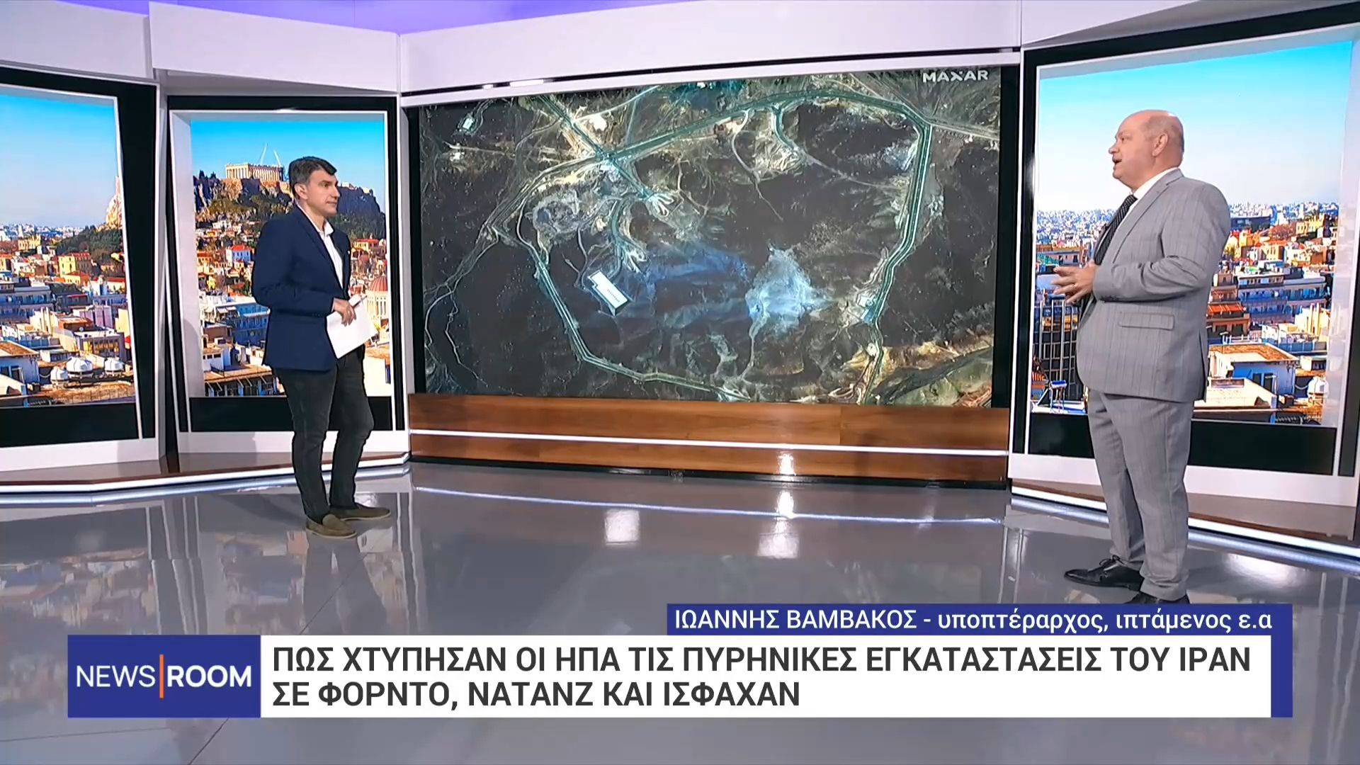 Ι. Βαμβάκος στο ΕΡΤNews: Χτύπημα με χειρουργική ακρίβεια η επίθεση ΗΠΑ ...