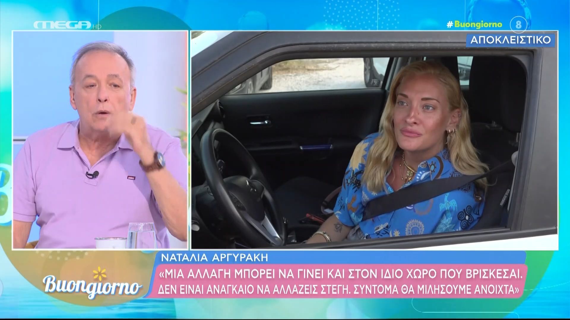 Ν. Αργυράκη: «Η φετινή σεζόν ήταν πολύ καλή και διαφορετική»