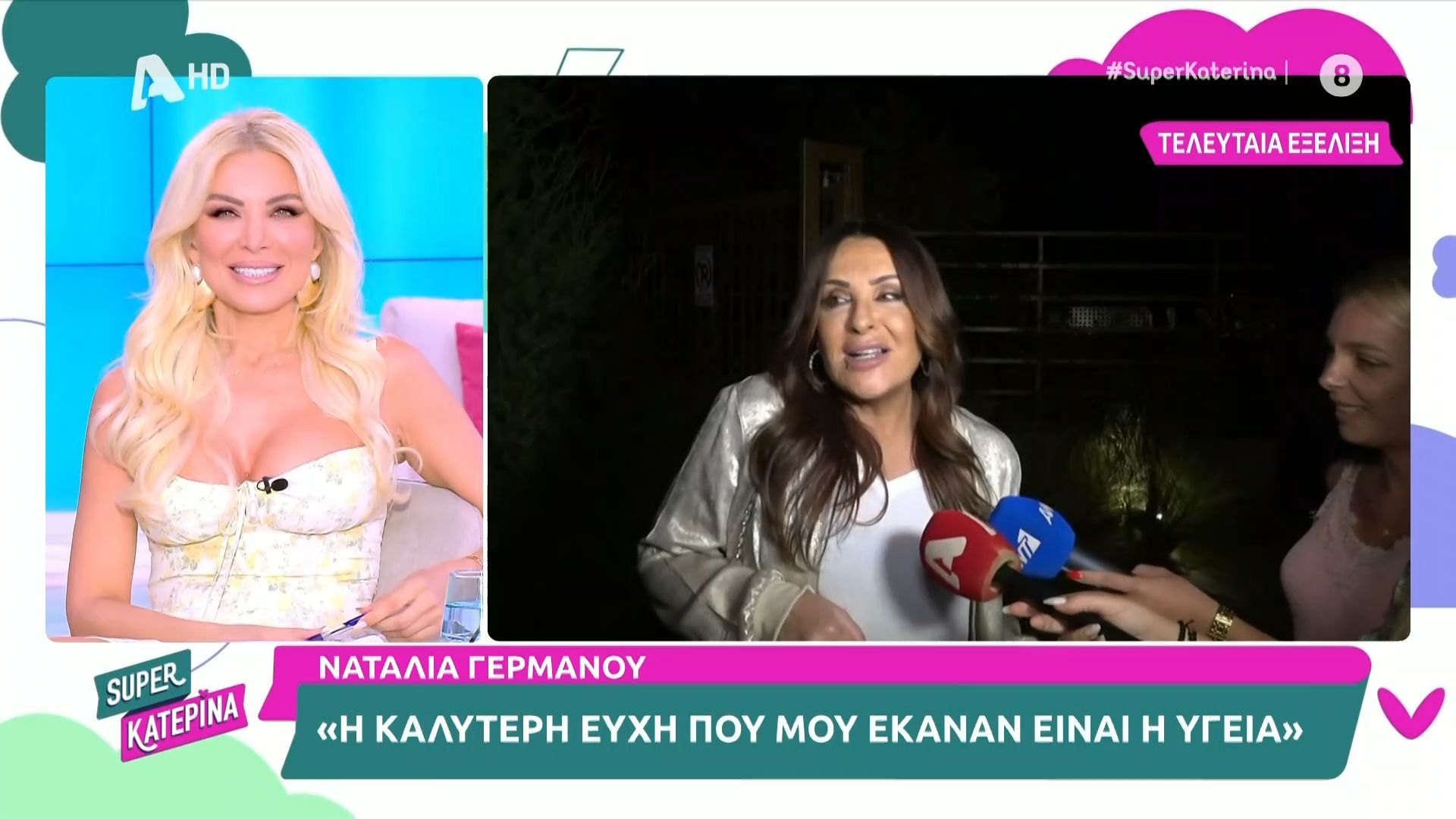 Ν. Γερμανού: «Ό,τι είχα να πω για τον Κ. Τσουρό το είπα στην εκπομπή ...