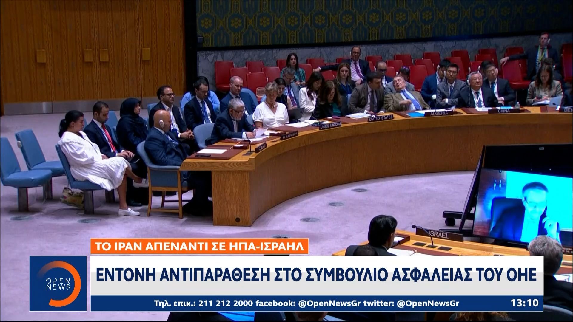 Έντονη αντιπαράθεση στο συμβούλιο ασφαλείας του ΟΗΕ