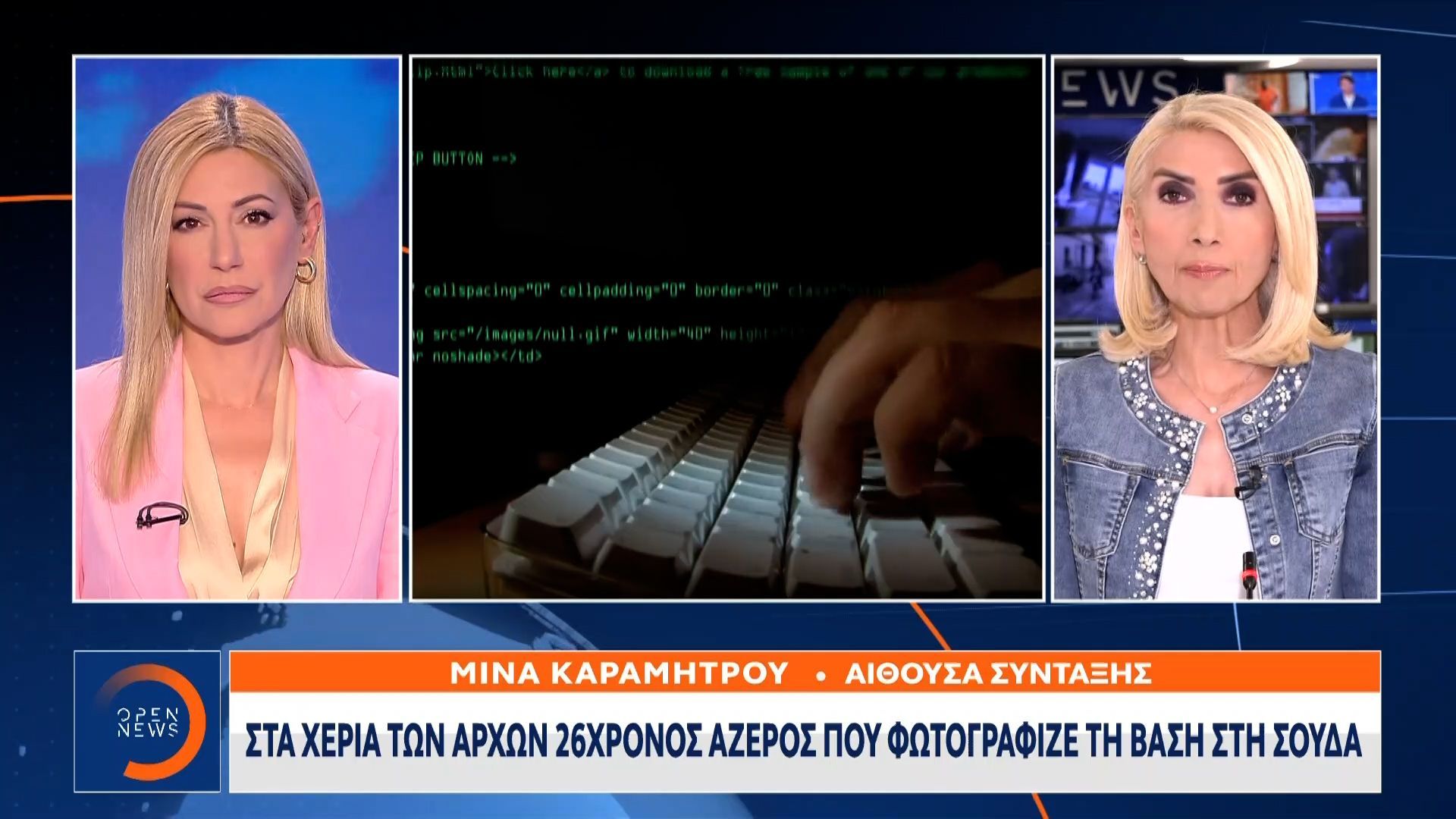 Στα χέρια των Αρχών 26χρονος Αζέρος που φωτογράφιζε τη βάση στη Σούδα