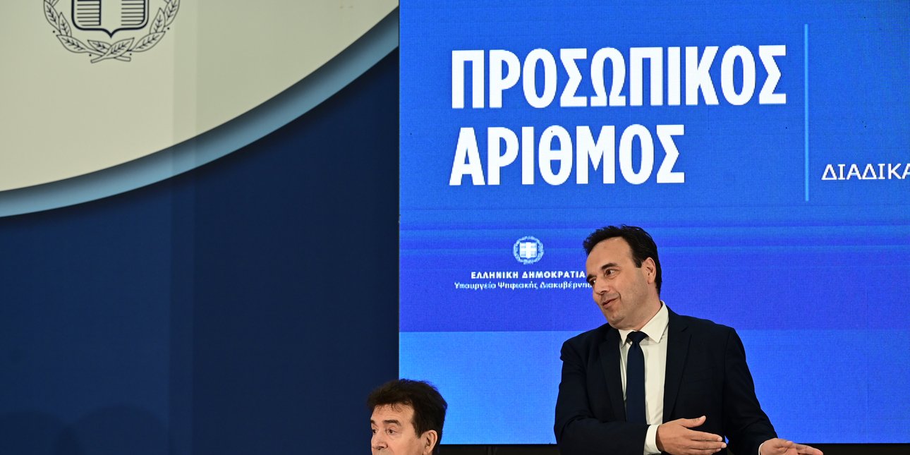 Από σήμερα η έκδοση και χορήγηση Προσωπικού Αριθμού μέσω ΚΕΠ και ...