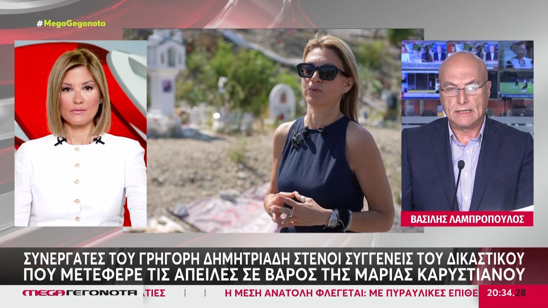 Συνεργάτες του Γρ. Δημητριάδη στενοί συγγενείς του δικαστικού που ...