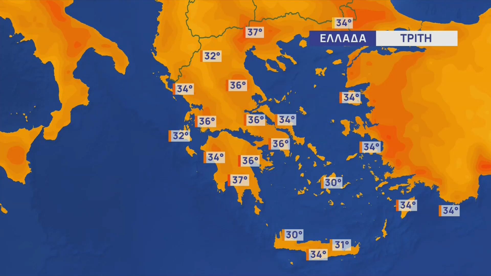Καιρός: Συνθήκες καύσωνα από την Τετάρτη έως την Παρασκευή – Πρόγνωση ...