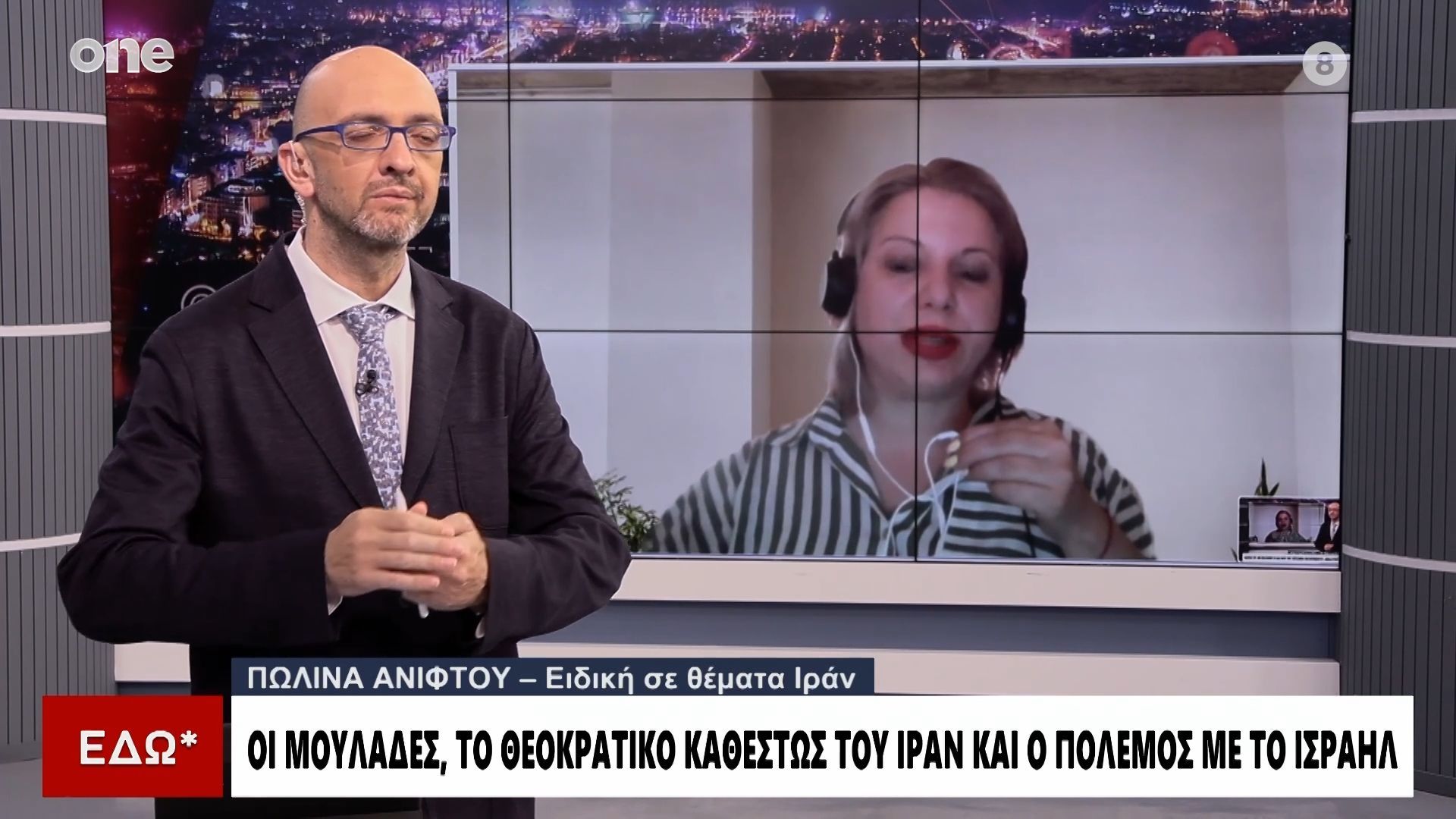 Άνιφτου: «Το καθεστώς το Ιράν μέχρι τον Σεπτέμβριο θα πέσει - Ποια θα ...