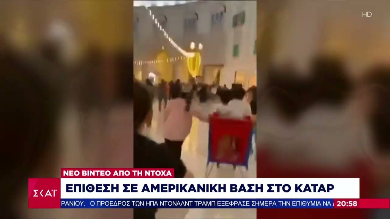 Τρόμος στους πολίτες της Ντόχας, θα απαντήσει το Κατάρ – Ενήμεροι ήταν ...