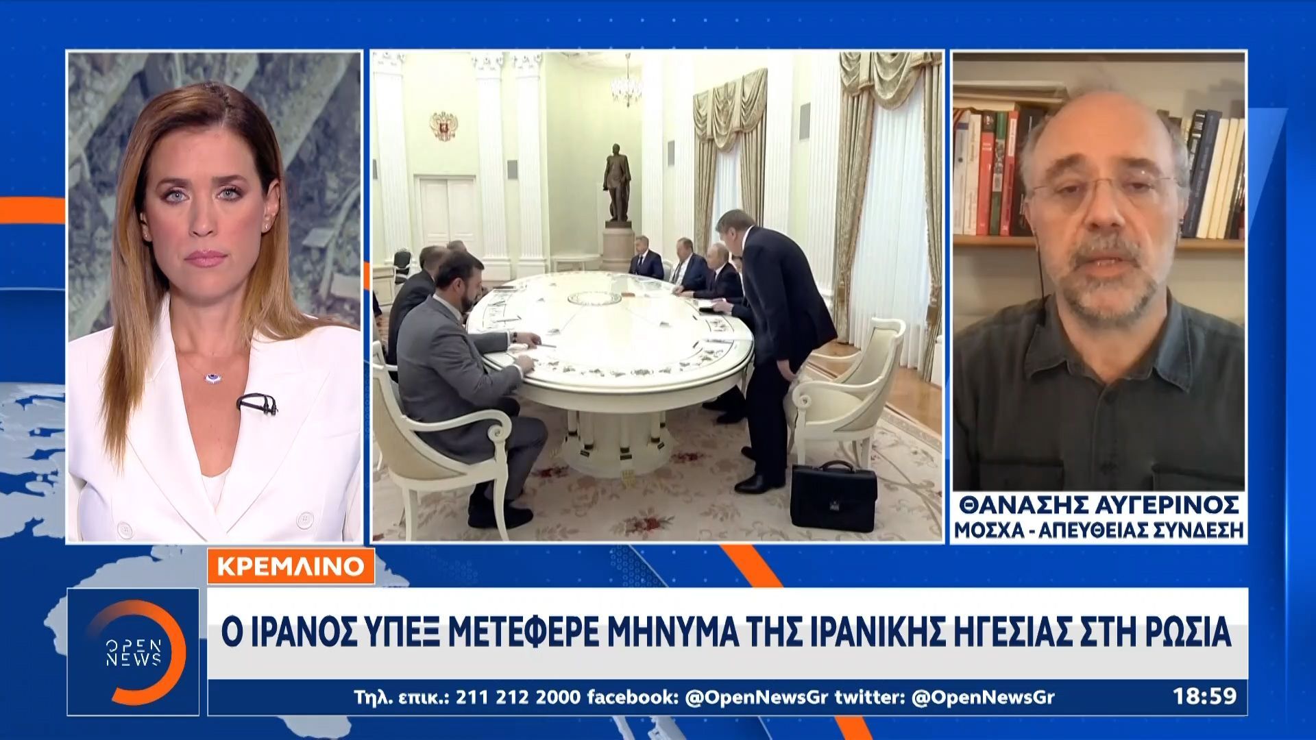 Κρεμλίνο: Ο Ιρανός ΥΠΕΞ μετέφερε μήνυμα της ιρανικής ηγεσίας στη Ρωσία