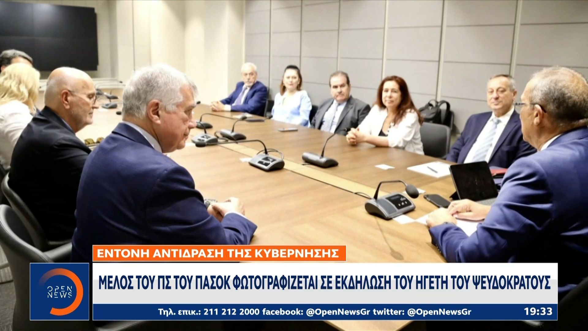Μέλος του ΠΣ του ΠΑΣΟΚ φωτογραφίζεται σε εκδήλωση του ηγέτη του ...