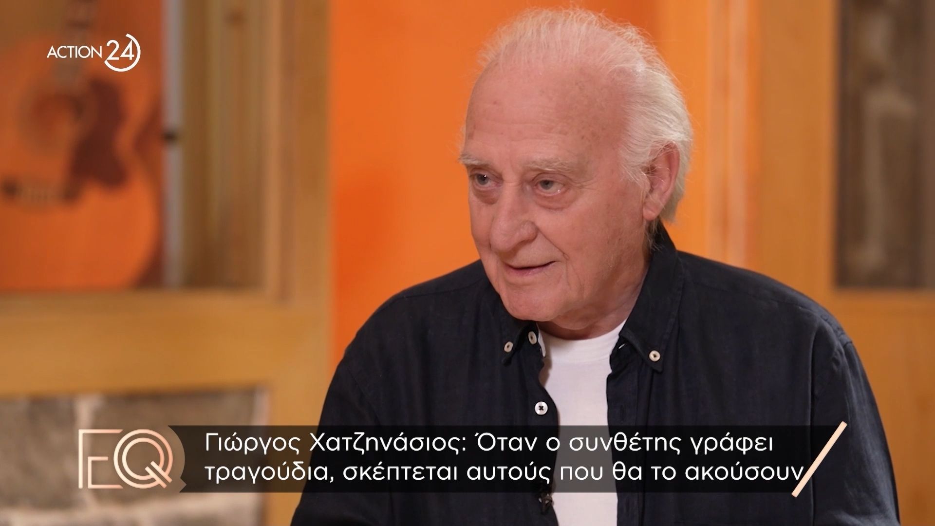 Ο Γιώργος Χατζηνάσιος στο EQ | Μέρος Α'