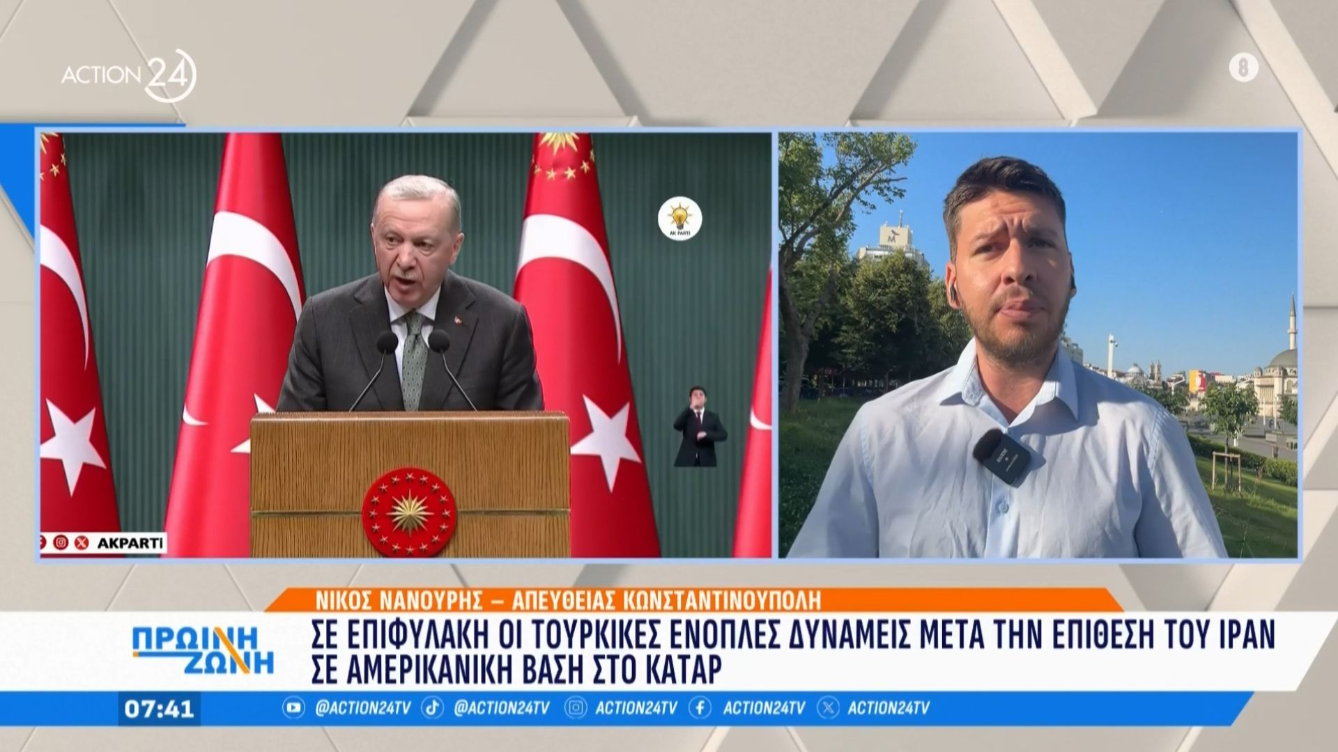 Η αντίδραση του Ερντογάν μετά την επίθεση των ΗΠΑ στο Ιράν - Σε ...