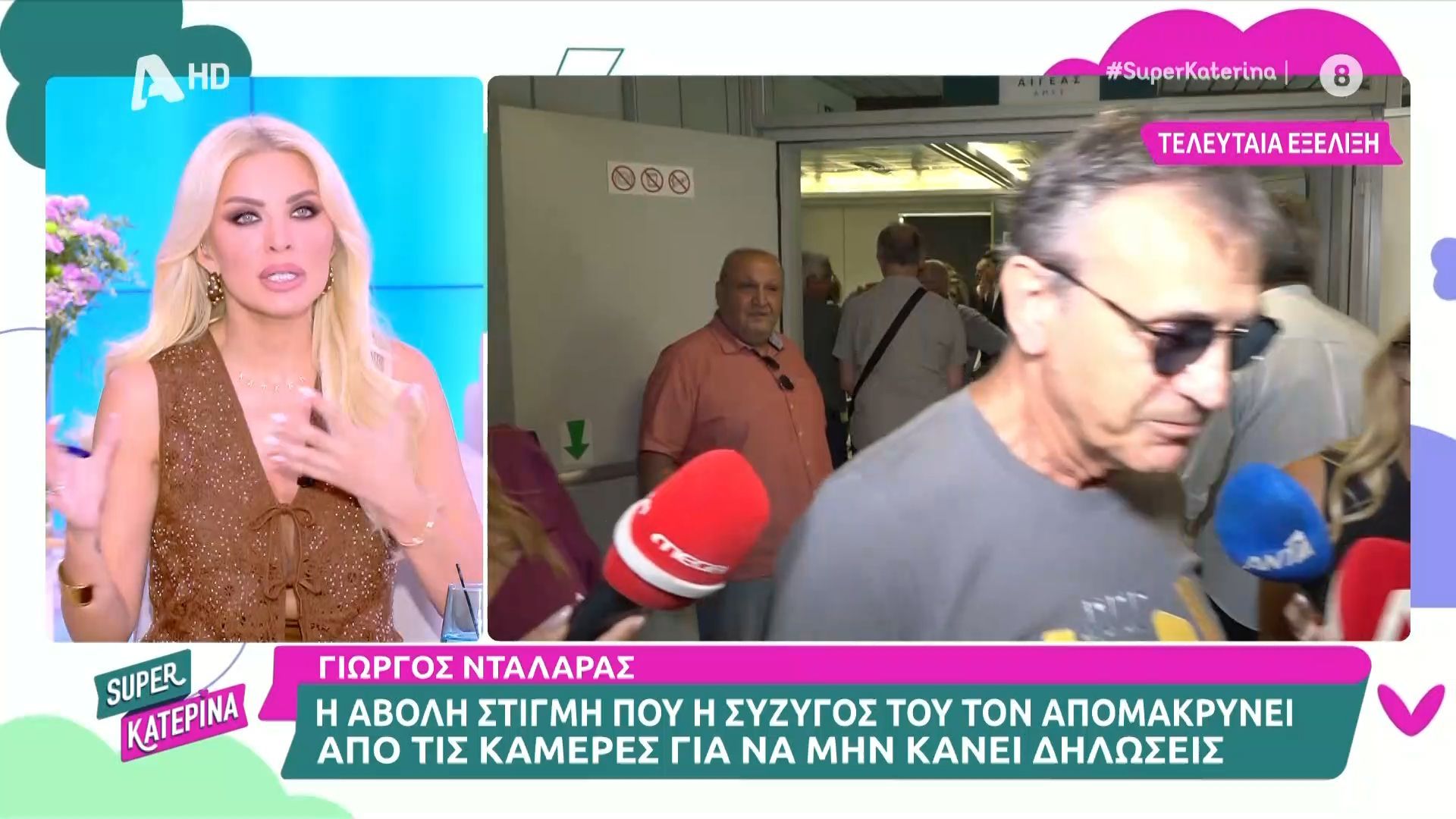 Γ. Νταλάρας | Η άβολη στιγμή που η σύζυγός του τον απομακρύνει από τις ...