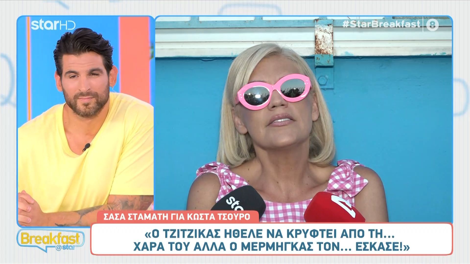 Σάσα Σταμάτη για Κ. Τσουρό: «Ήθελε ο τζίτζικας να κρυφτεί από την χαρά ...