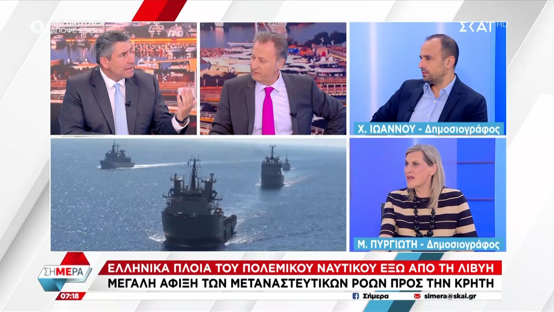 Μ. Πυργιώτη και Χ. Ιωάννου στο «Σήμερα» για τις εξελίξεις στη Μ ...