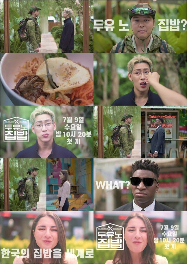Lee Jang-woo X BamBam's 'Do You Know Home Meal,' the first episode on ...