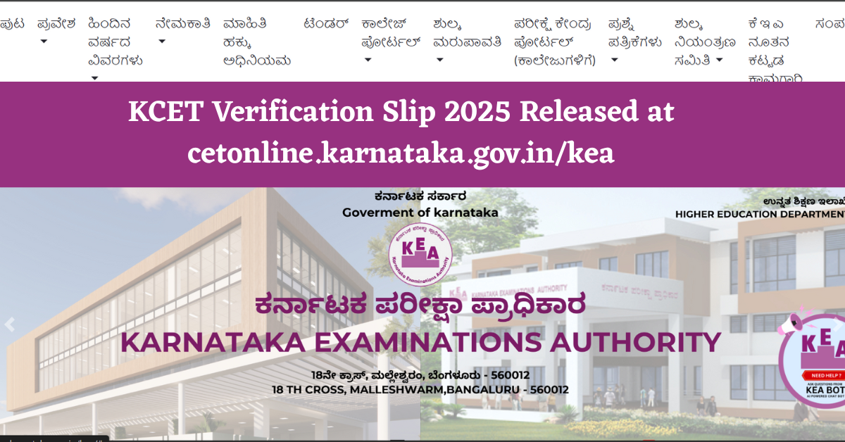 KCET 2025 Verification Slip Released at cetonline.karnataka.gov.in/kea, Direct Link Here