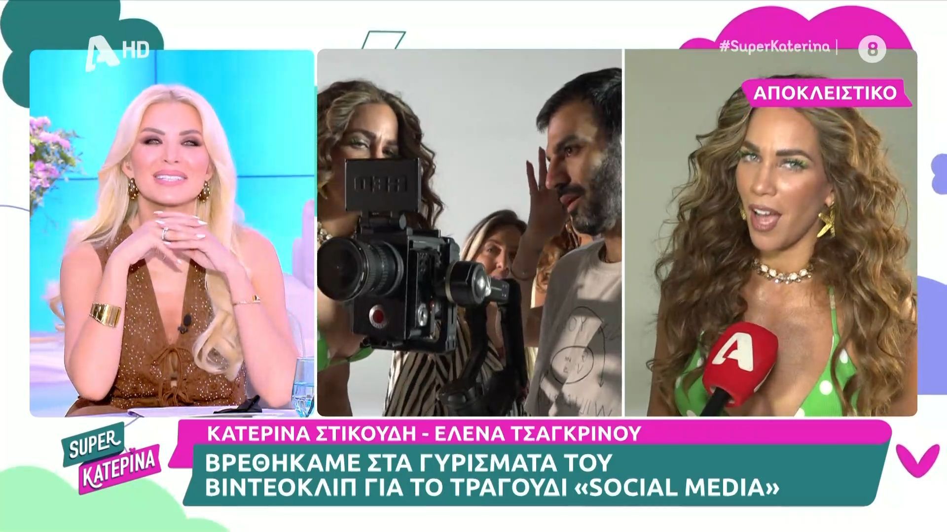 Κ. Στικούδη: «Μετά τη δεύτερη εγκυμοσύνη προβληματίστηκα λίγο με τα ...