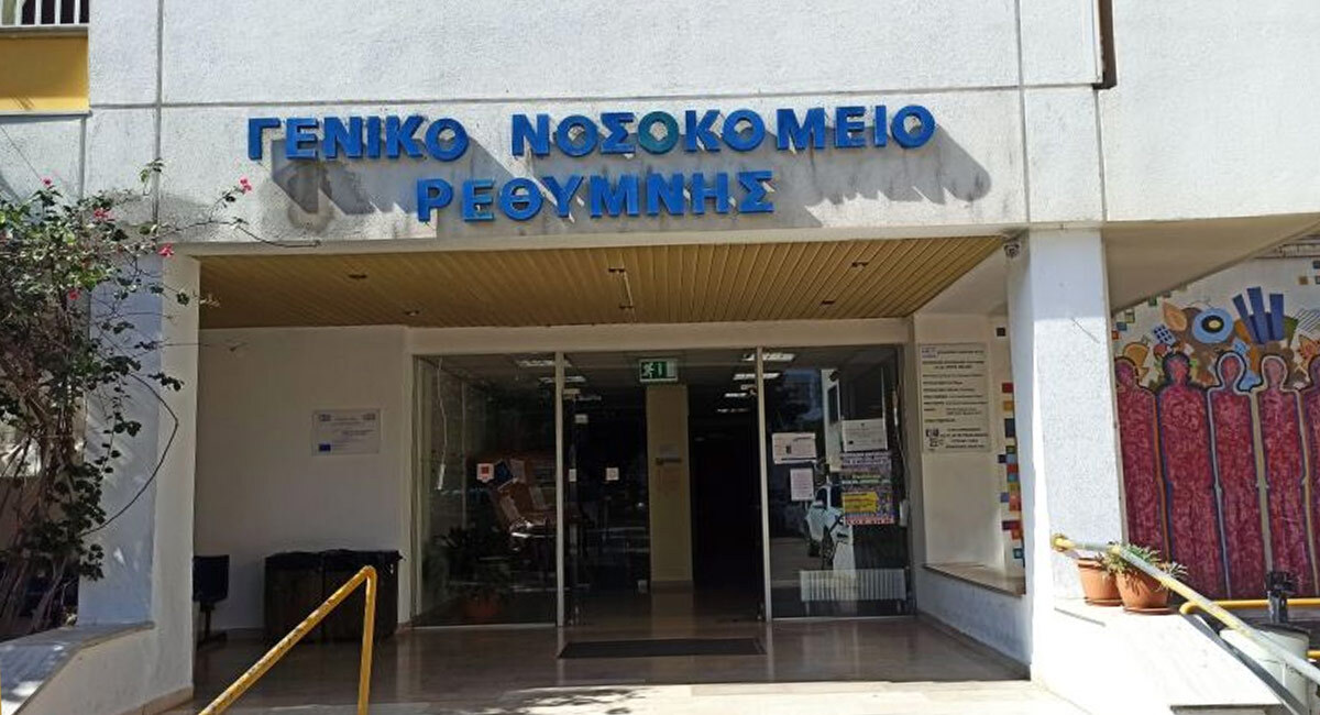Νοσοκομείο Ρεθύμνου: Παραιτήθηκε ο διοικητής εν μέσω της ΕΔΕ για τη ...
