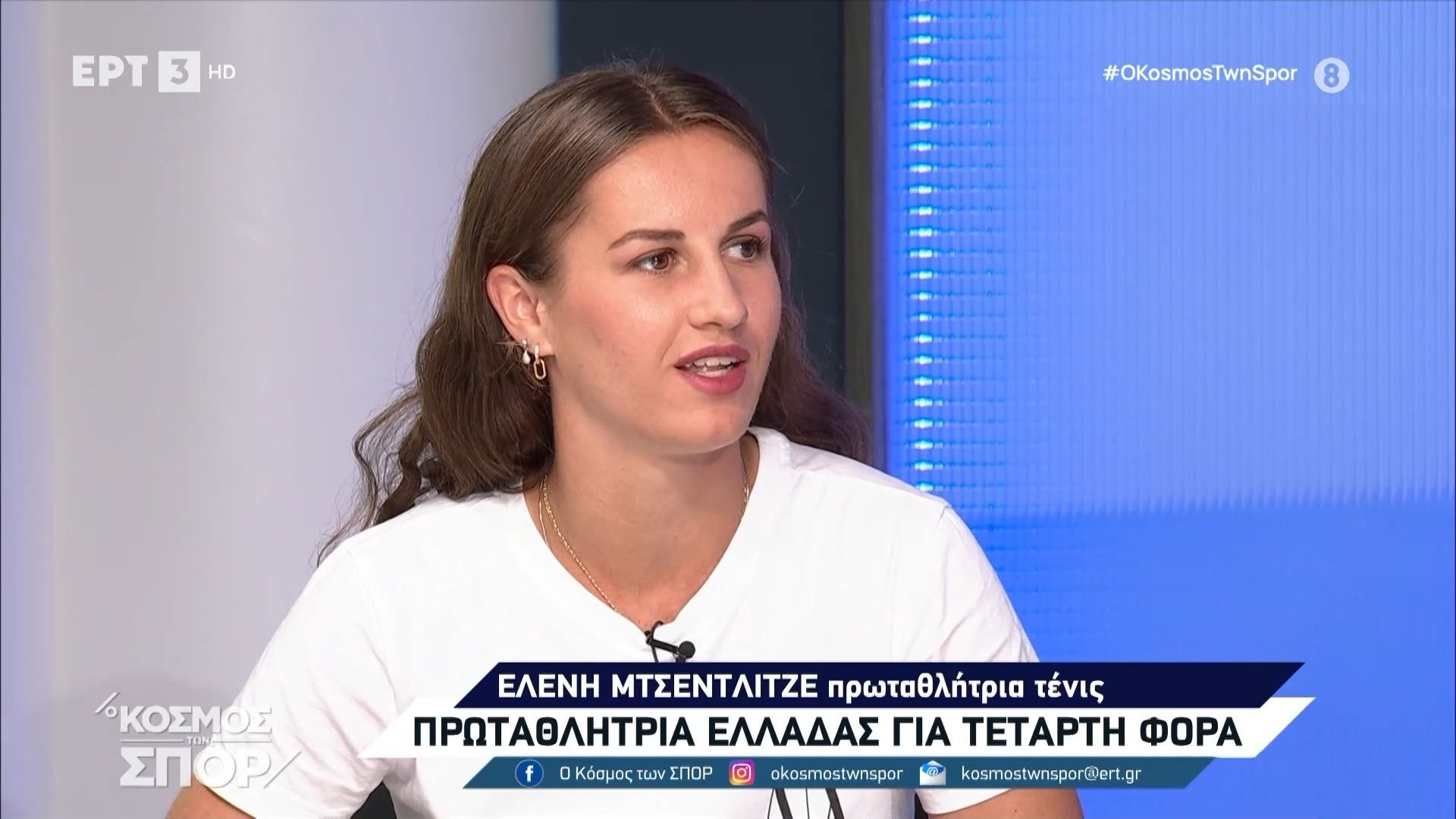 Η πρωταθλήτρια Ελλάδας στο τένις, Ελένη Μτσεντλίτζε και ο προπονητής ...