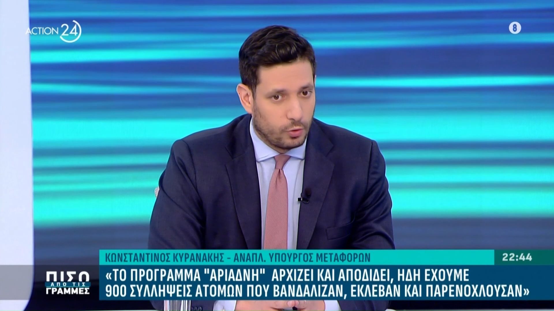 Κυρανάκης: Ψηφιακές κλήσεις, αυστηρά πρόστιμα & τέλος για ταξί στις ...
