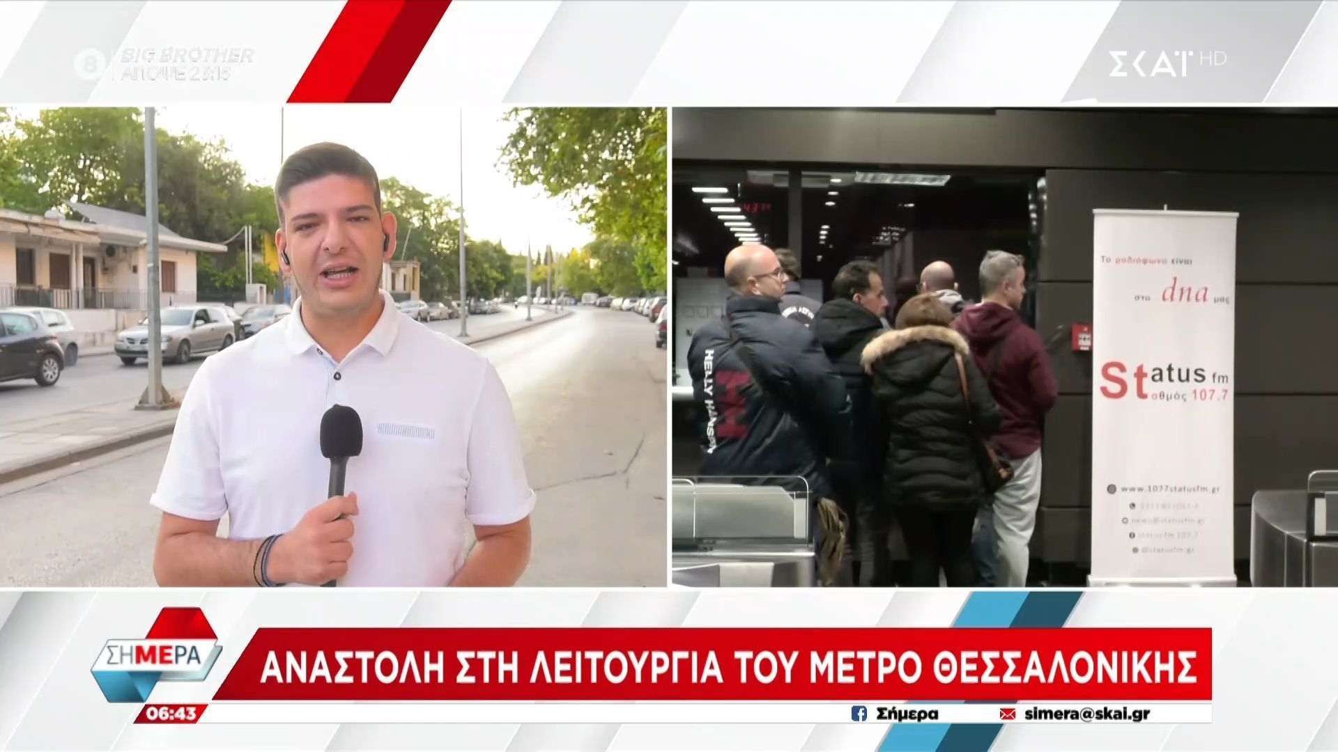 Αναστολή στη λειτουργία του μετρό Θεσσαλονίκης