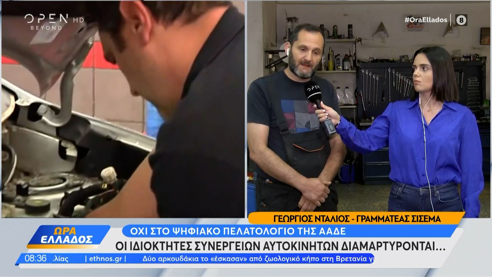 Συνεργεία αυτοκινήτων: Όχι στο ψηφιακό πελατολόγιο της ΑΑΔΕ
