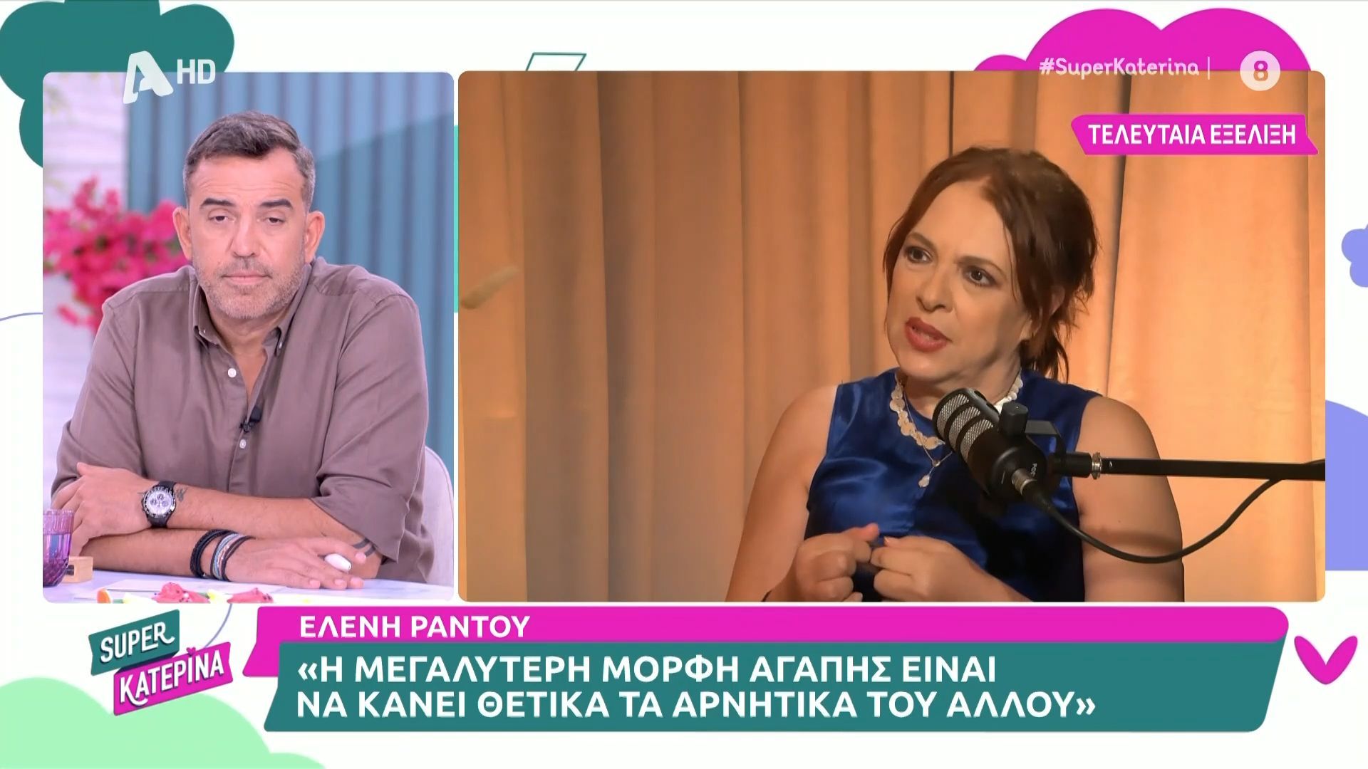Ε. Ράντου: «Γιατί να υποστώ ηλικιακό bullying επειδή μια σειρά παίζεται ...