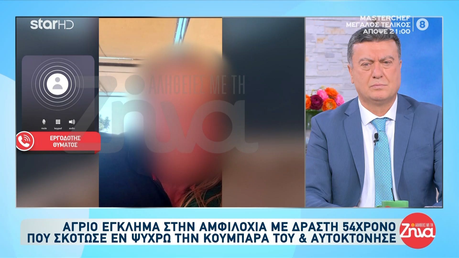 Άγριο έγκλημα στην Αμφιλοχία | Ο εργοδότης του θύματος στις «Αλήθειες ...