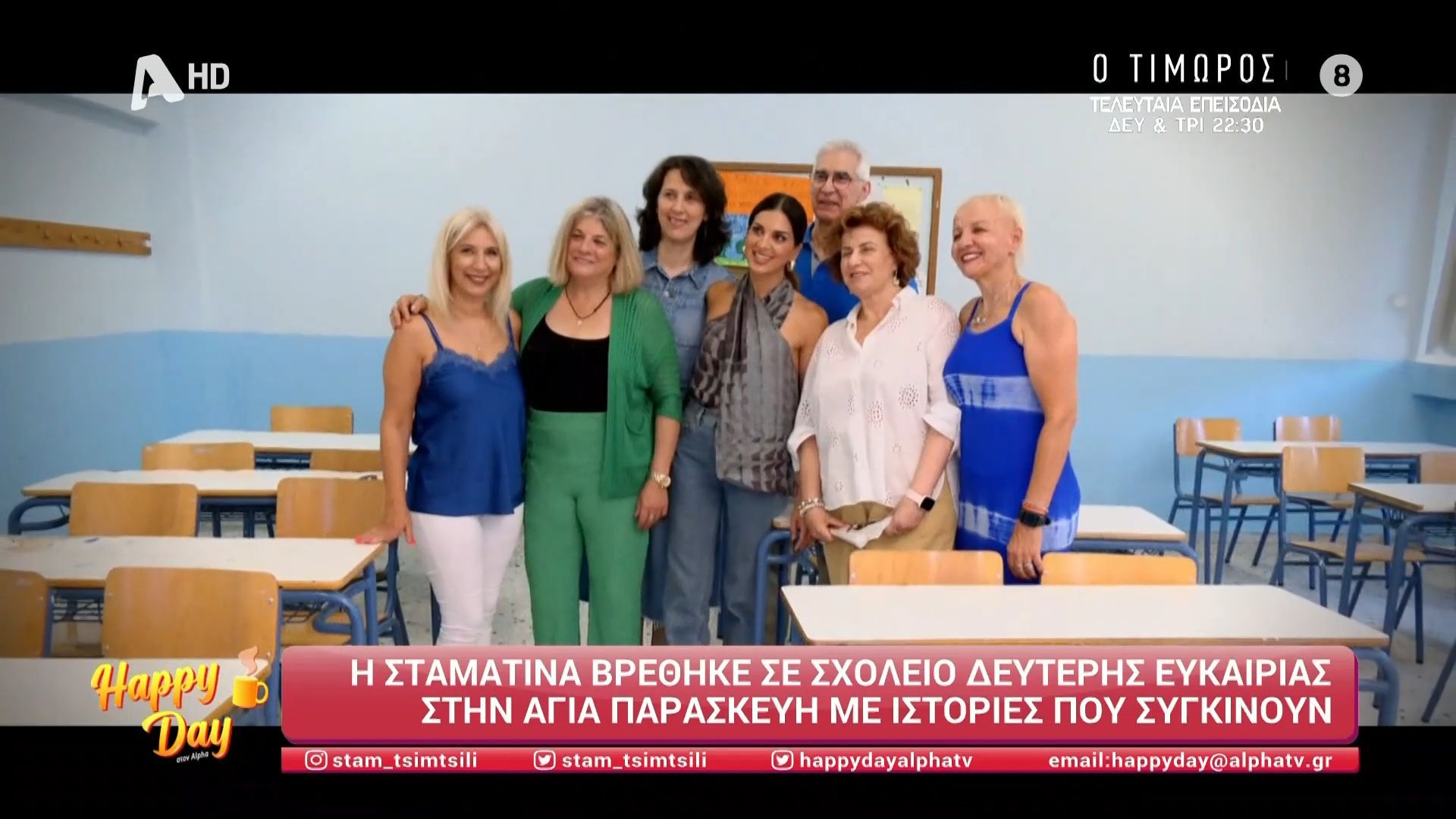 Η Στ. Τσιμτσιλή σε Σχολείο Δεύτερης Ευκαιρίας στην Αγία Παρασκευή με ...
