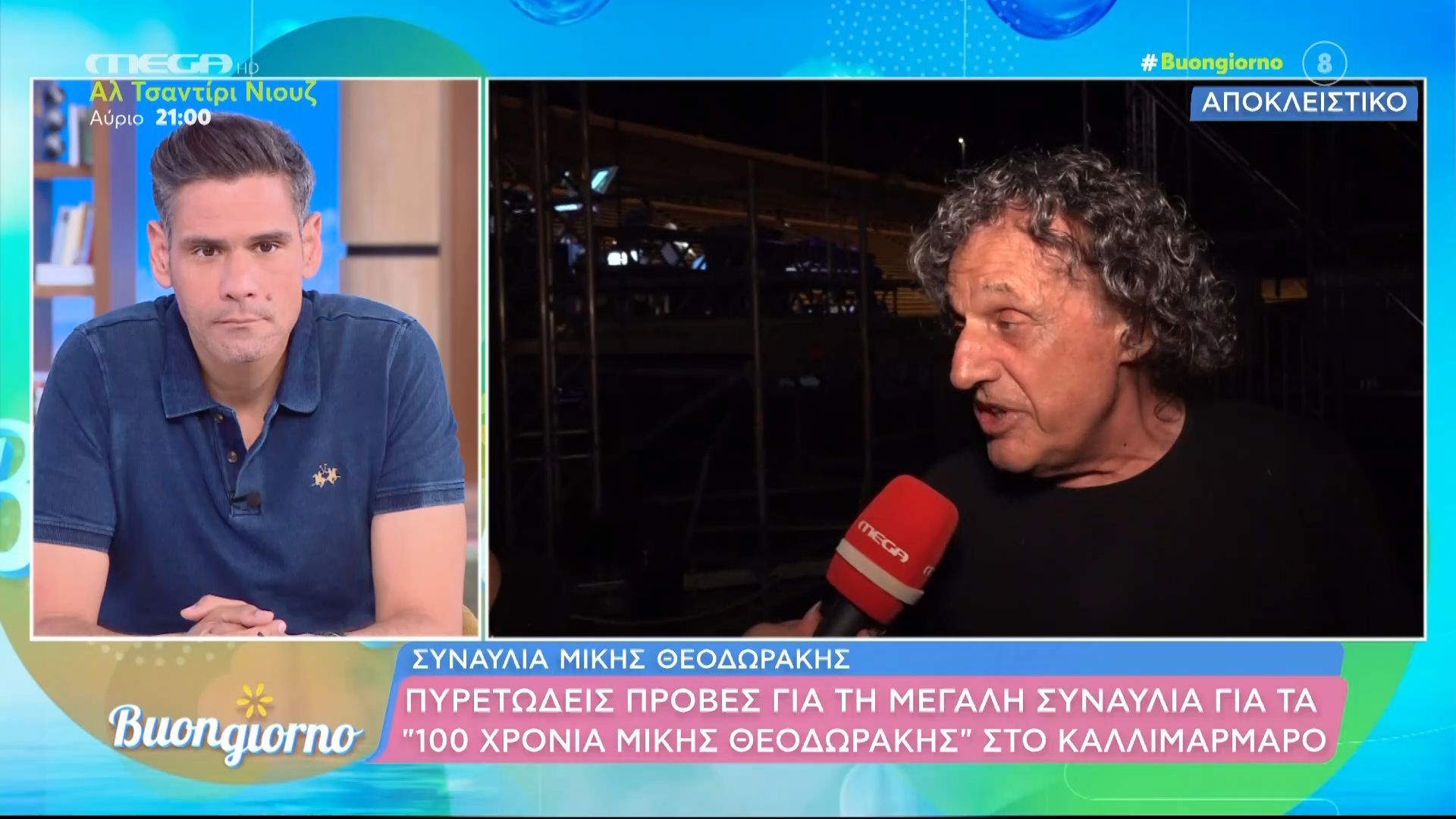 Β. Παπακωνσταντίνου: «Είναι μεγάλη μου τιμή να είμαι σε αυτή τη ...