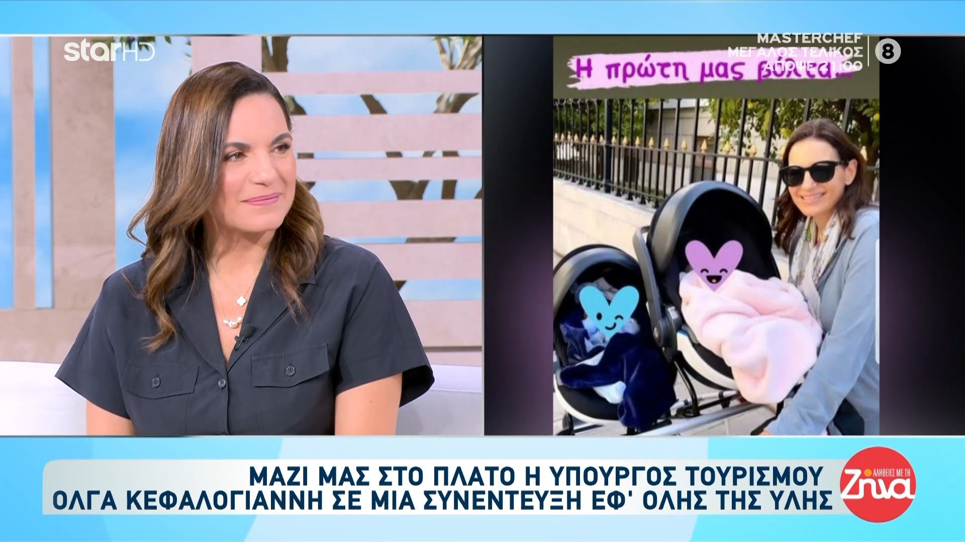 Όλγα Κεφαλογιάννη για διαζύγιο: «Αν έχεις δώσει αγάπη και πίστη και ...