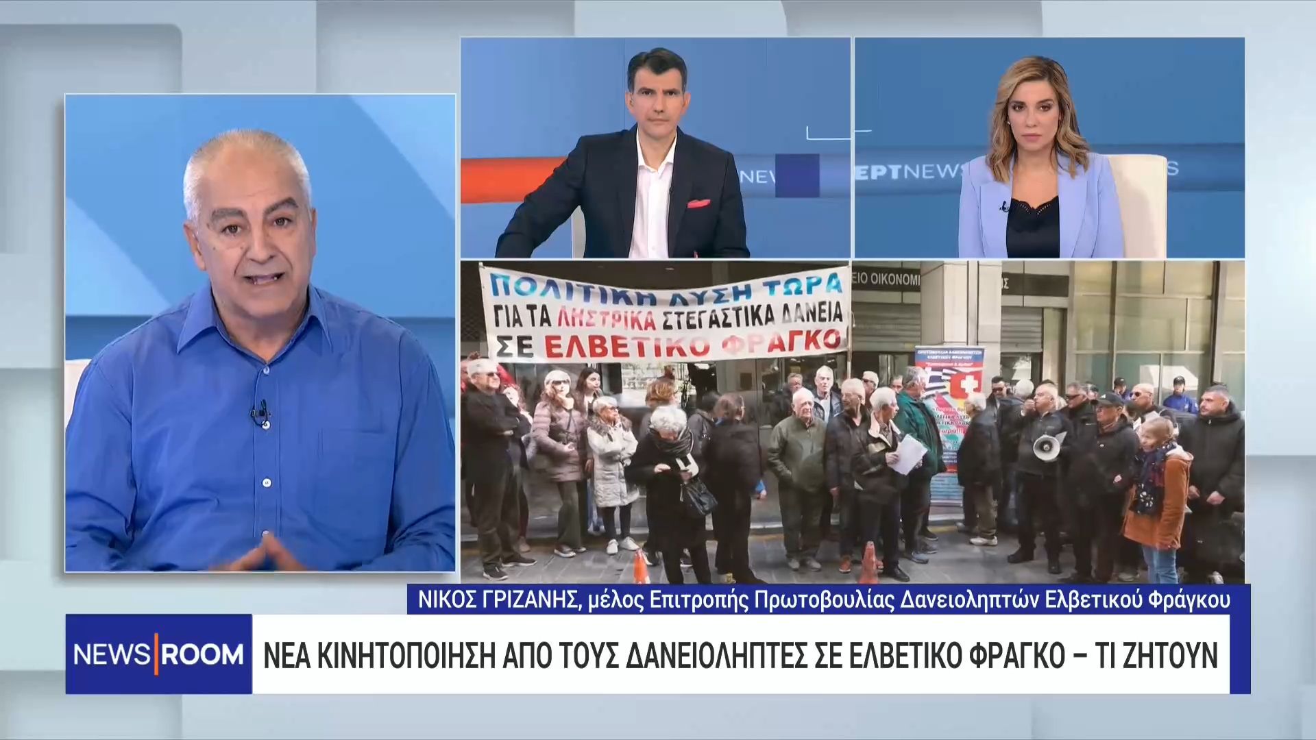 «Τεχνική λύση τώρα: Να πληρώσουμε αυτά που πήραμε, όχι τις ισοτιμίες ...