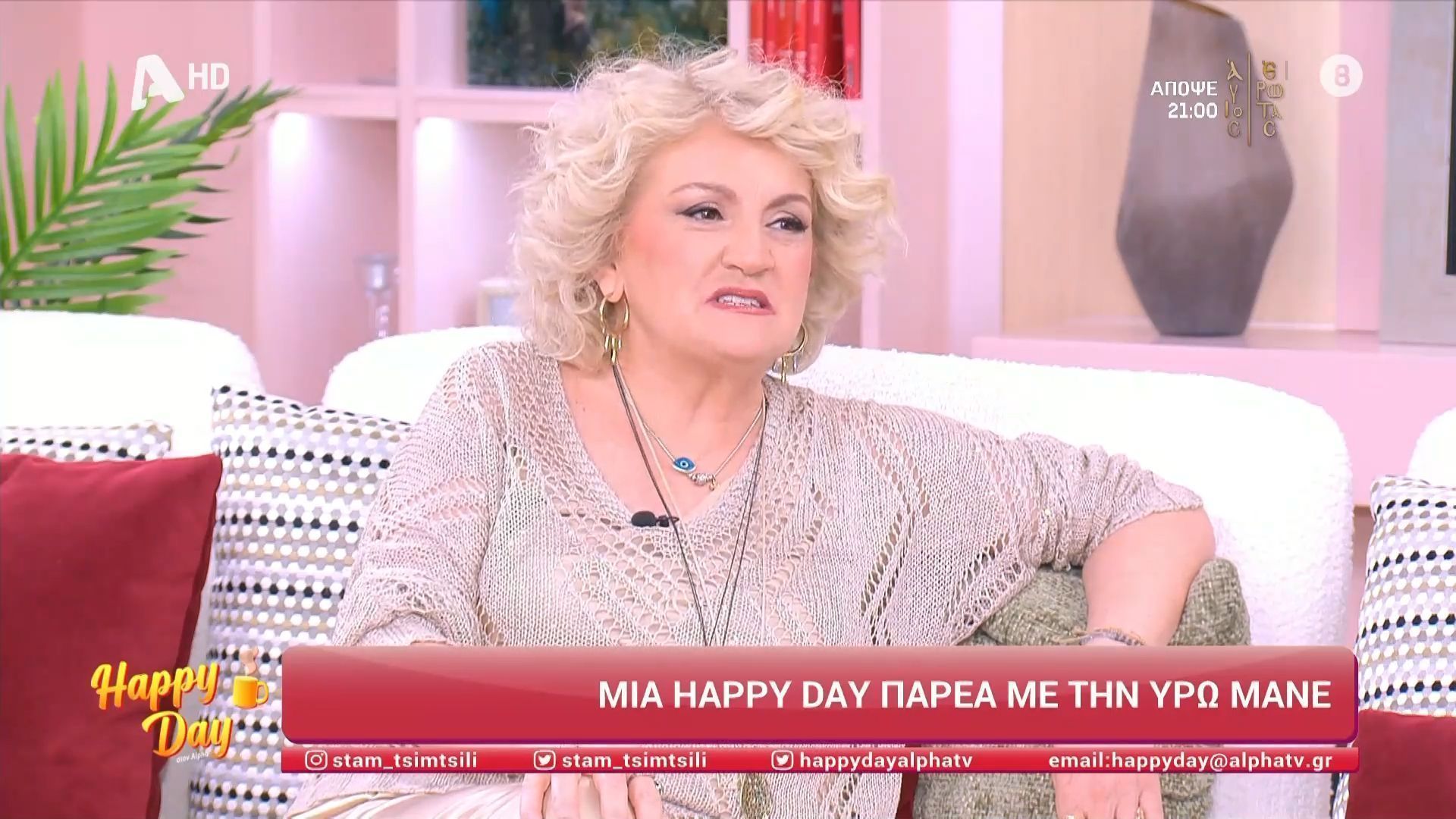 Υρώ Μανέ: «Η κόρη μου, μού έκανε την τιμή να συνεργαστεί μαζί μου - Μου ...