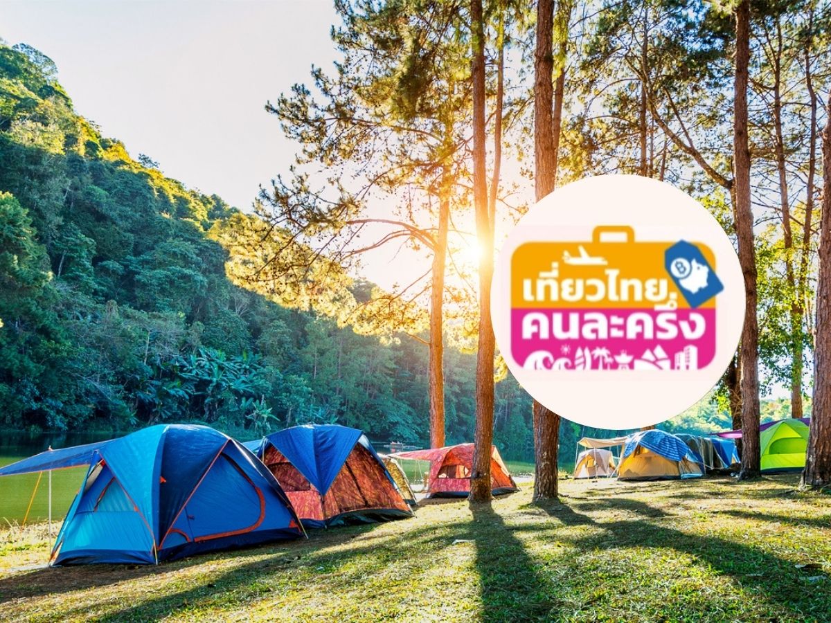 “เที่ยวไทยคนละครึ่ง” เดือด ลงทะเบียน ThaID อาจทำสิทธิหลุด 5 ทุ่ม