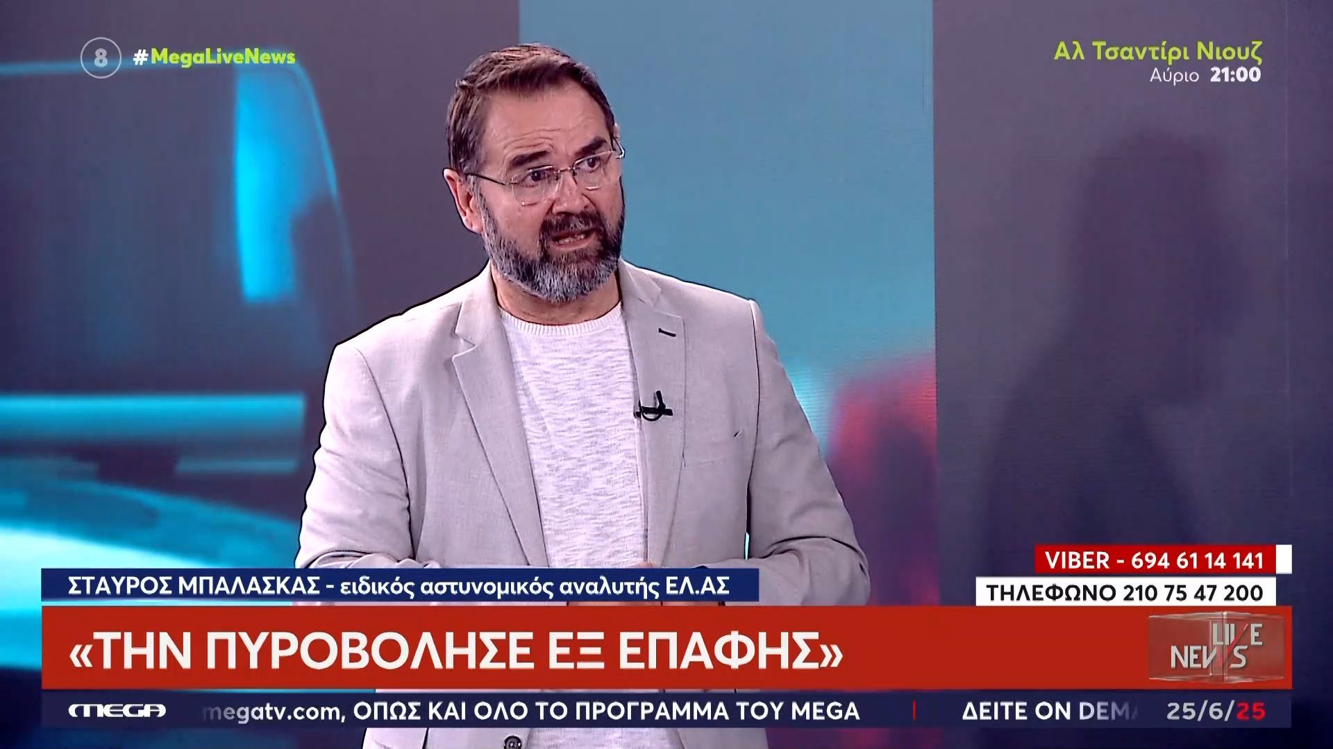 Στ. Μπαλάσκας: «Αν υπάρχει Θεός θα αναπαύσει την Άννα - Κανείς δεν θα ...