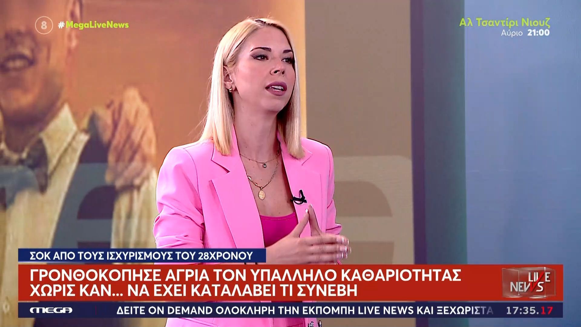 Ξυλοδαρμός οδοκαθαριστή: «Θα αποζημιώσουμε το θύμα» λέει ένας εκ των ...