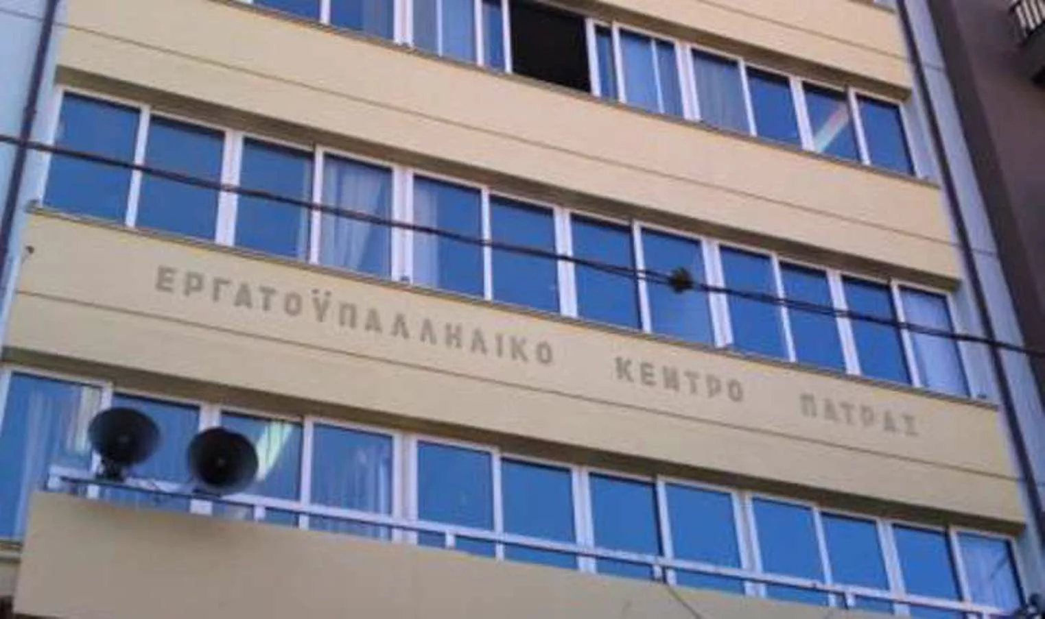 Πάτρα: Συλλαλητήριο στις 8/9 από το Εργατικό Κέντρο
