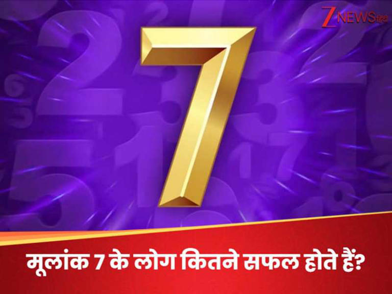 Mulank 7: मूलांक 7 वाले जातकों का भाग्य कैसा होता है? अधिपति केतु की ...