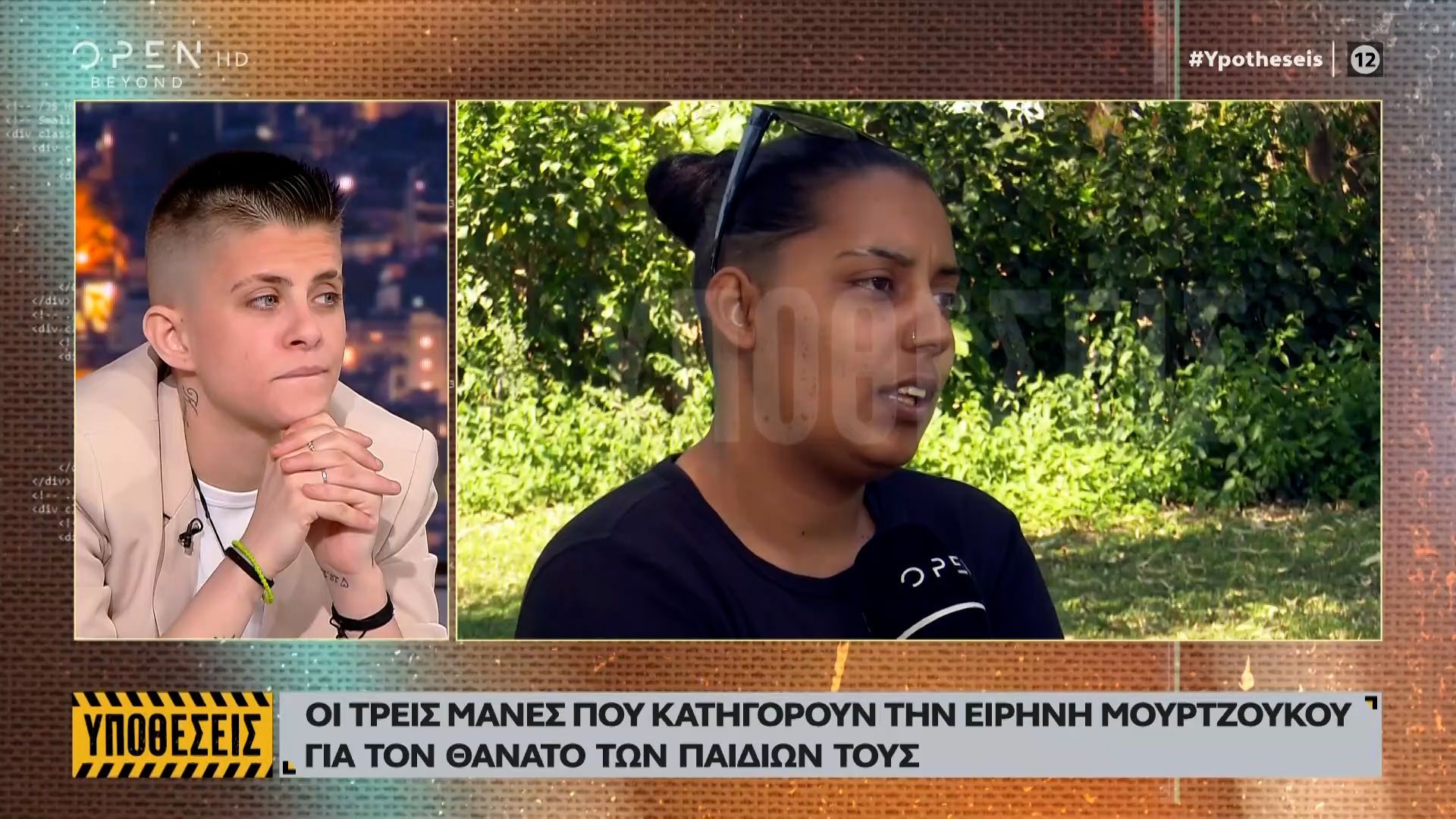 Οι τρεις μάνες που κατηγορούν την Ε. Μουρτζούκου για τον θάνατο των ...