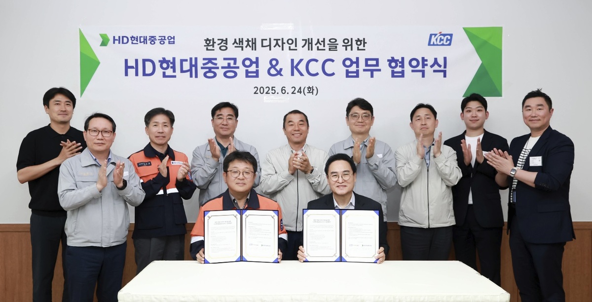 KCC, HD현대중공업 사업장 안전 환경 컬러디자인 개발
