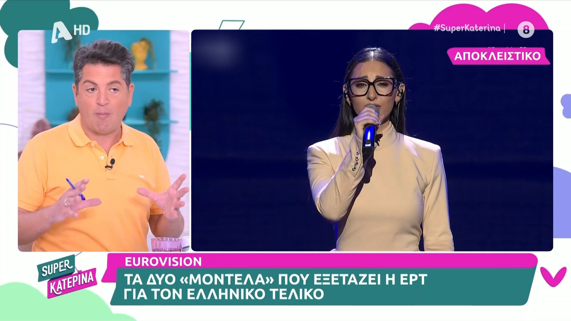 Eurovision: Τα δύο "μοντέλα" που εξετάζει η ΕΡΤ για τον ελληνικό τελικό