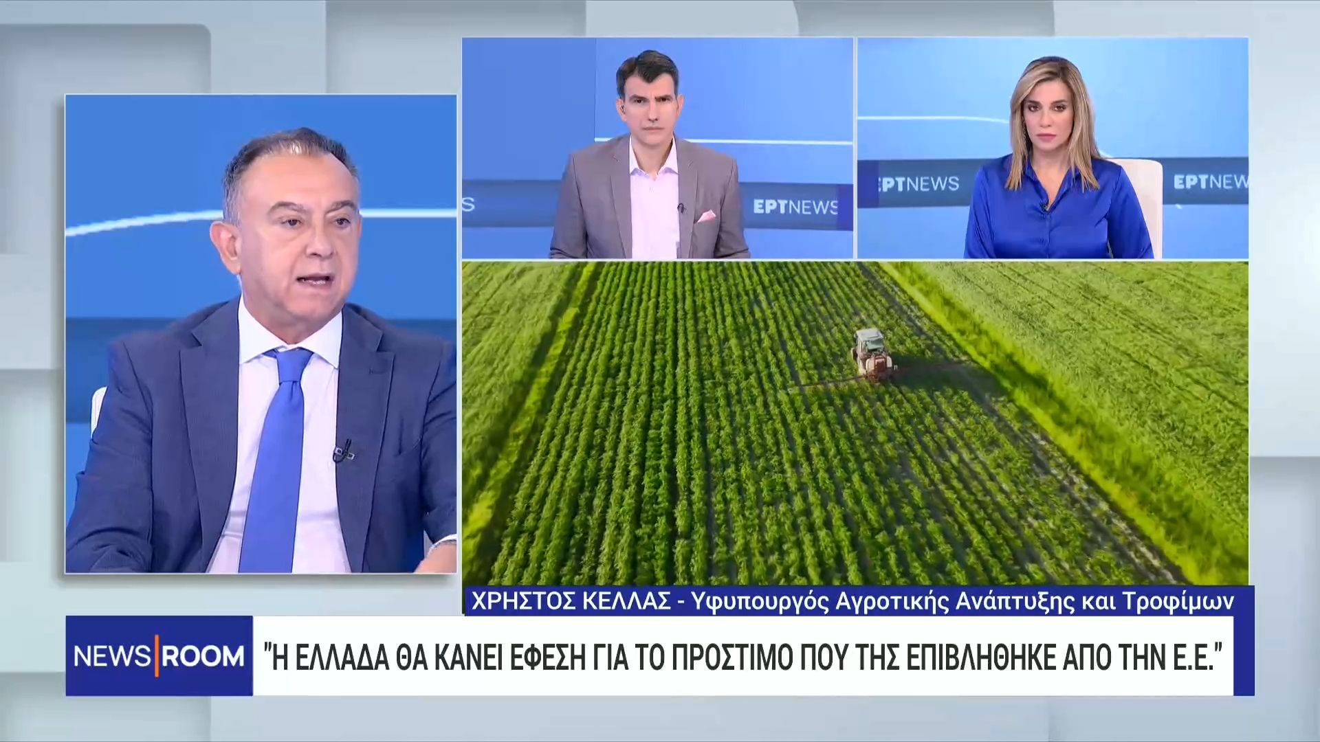 ΟΠΕΚΕΠΕ: Οι τυχόν ποινικές ευθύνες, η έφεση, οι πληρωμές, η ...