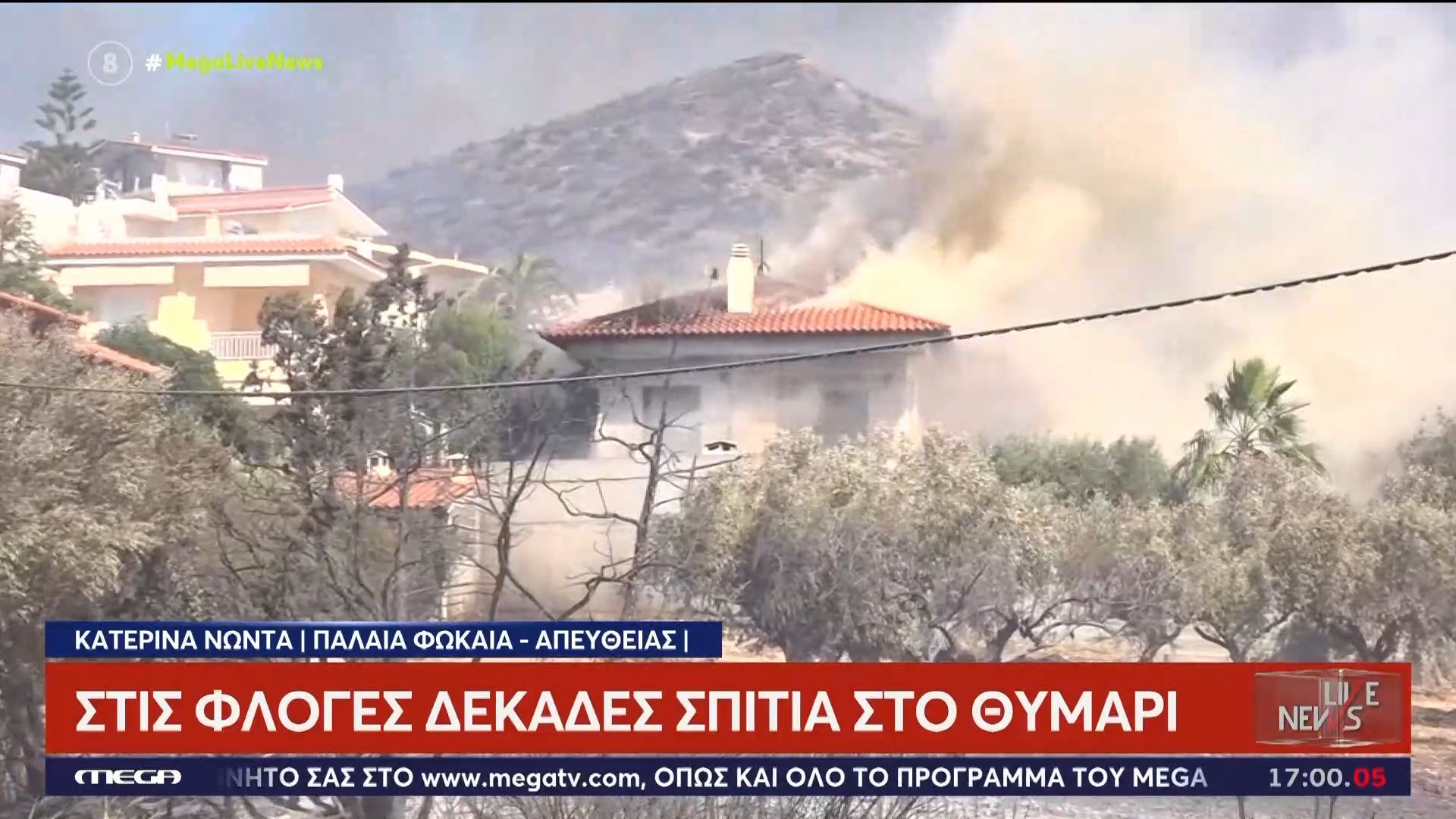 Νέο σπίτι καίγεται στο Θυμάρι - Ζωντανή εικόνα