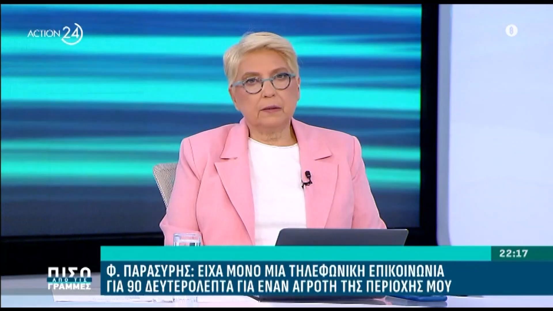 Έξω φρενών η Καλογεροπούλου για ΟΠΕΚΕΠΕ: «Ανατριχιαστικοί διάλογοι ...
