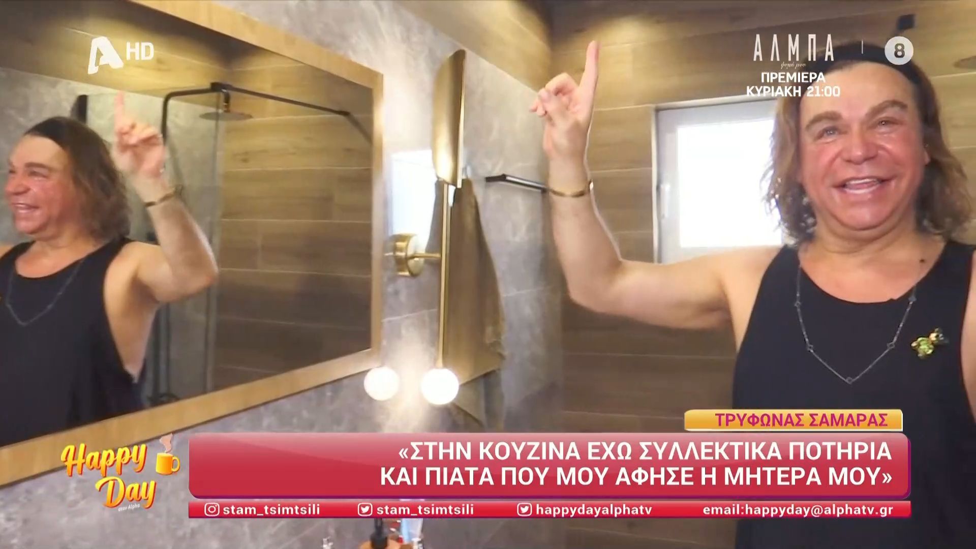 Τρ. Σαμαράς: «Δεν θα μείνω ποτέ μόνιμα στον Άλιμο, θα μένω και στην ...