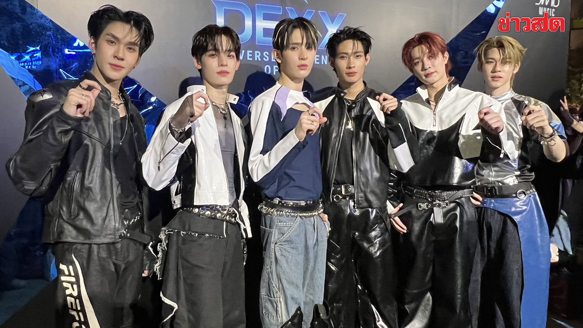 เปิดตัว DEXX บอยกรุ๊ปน้องใหม่ รับกดดันเพราะมาตรฐาน T-POP ทำไว้สูง - พร้อมประกาศชื่อแฟนด้อมแล้ว