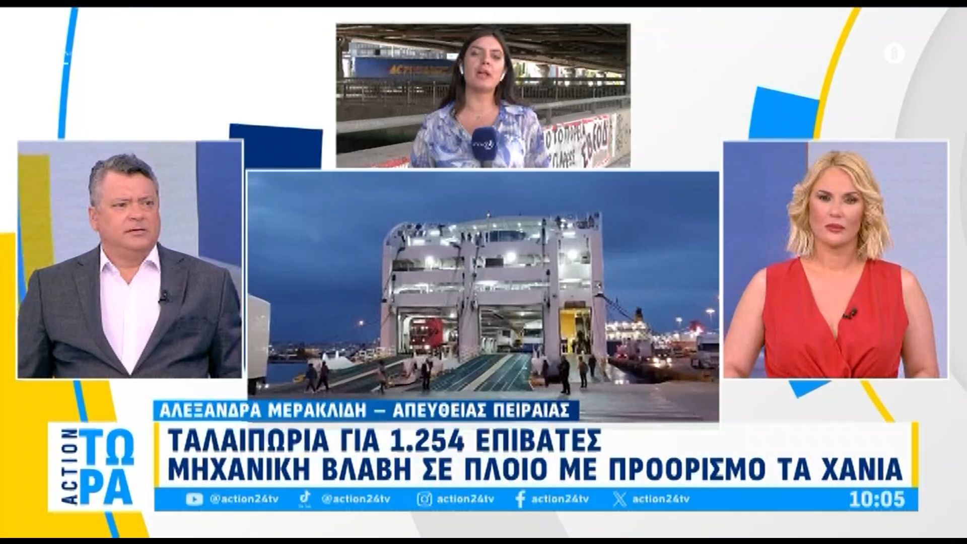 Ταλαιπωρία για 1.254 επιβάτες: Μηχανική βλάβη σε πλοίο με προορισμό τα ...